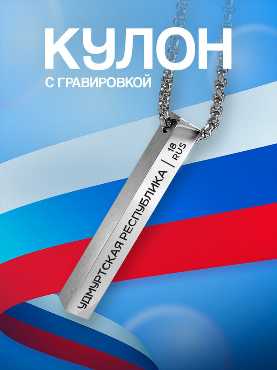 Подвеска