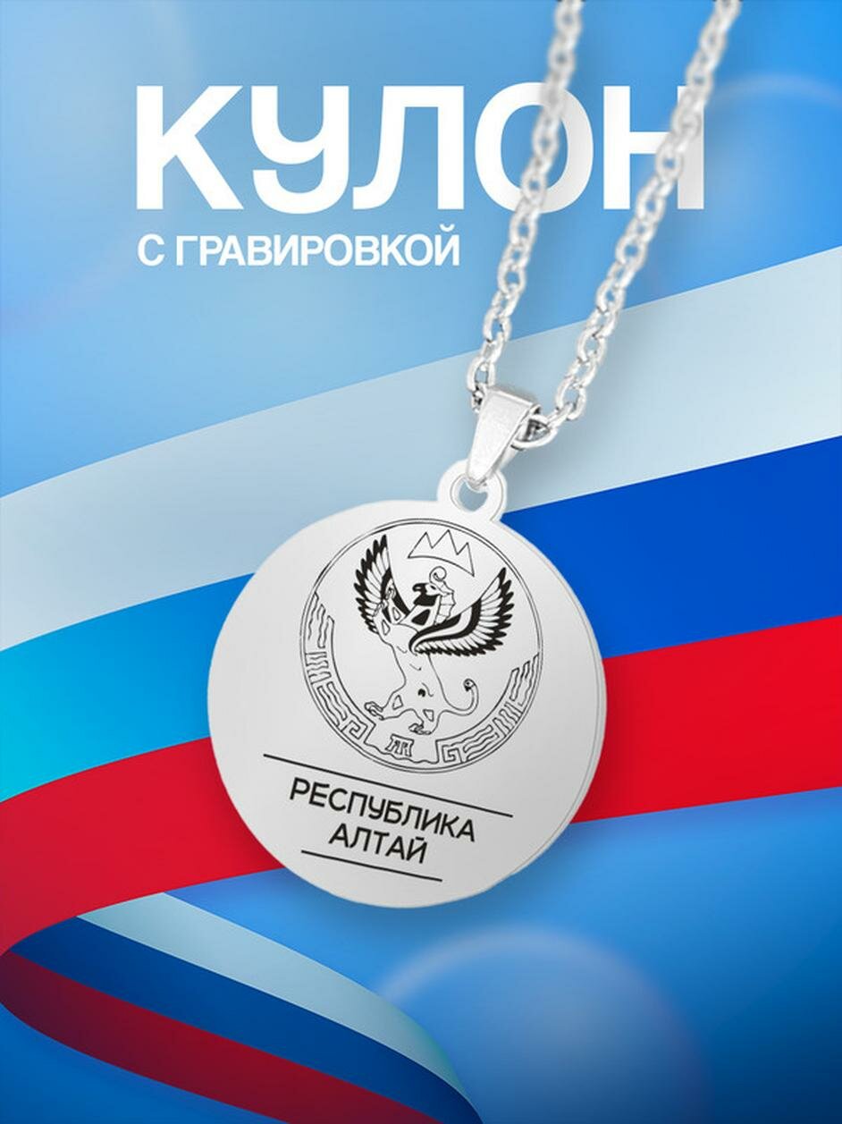 Подвеска