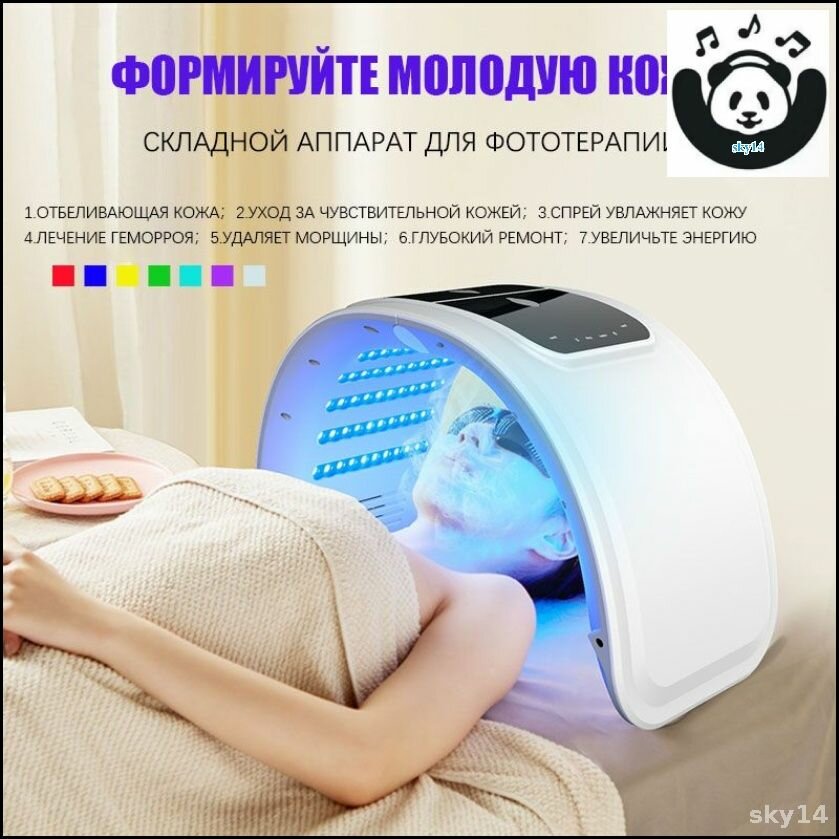 Эксклюзивный аппарат со 100 светодиодами и функцией распыления для фототерапии