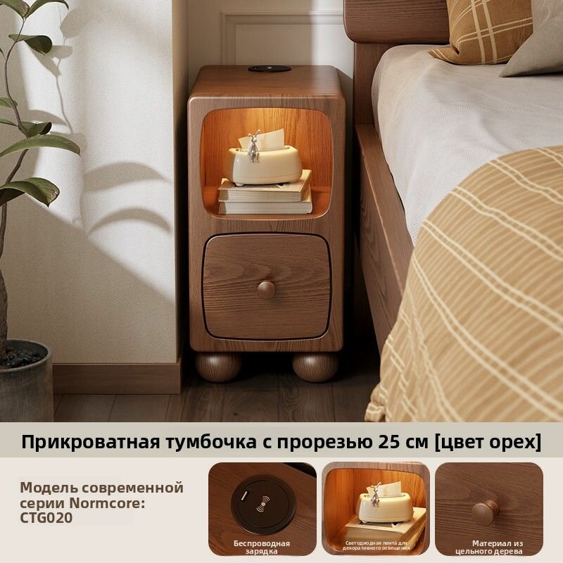 Узкая тумбочка из массива 25-40 см, беспроводная зарядка, сенсорный свет