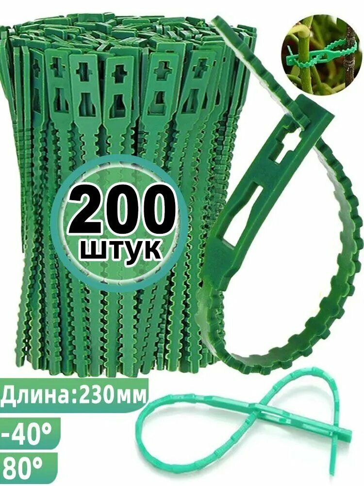Стяжка 230мм, 200 шт, ABS пластик