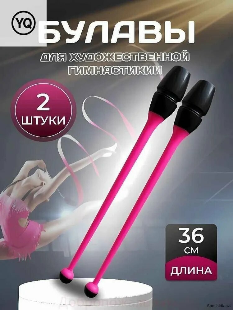 Булава для гимнастики