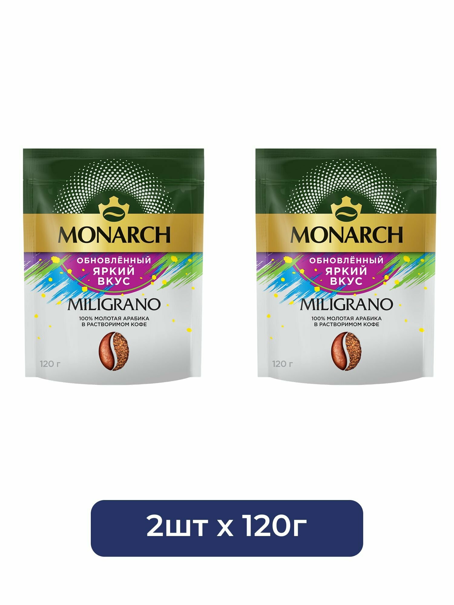 Кофе Monarch Miligrano растворимый с молотым, 120г х 2шт.