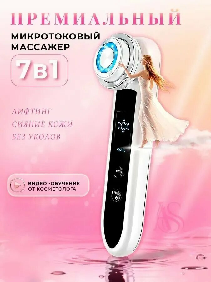 Микротоковый массажер для лица с RF-лифтингом и лимфодренажем аппарат микротоки для лифтинга и омоложения кожи, массажер для лица и шеи