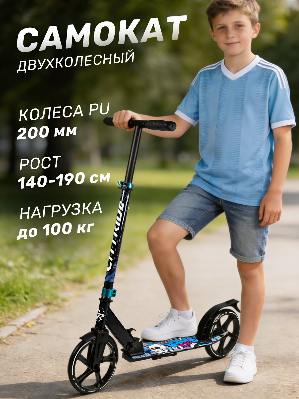 Самокат двухколесный складной CITYRIDE, колеса PU 200, дека 30*11см, для подростков/детский, городской, CR-S2-01COB26