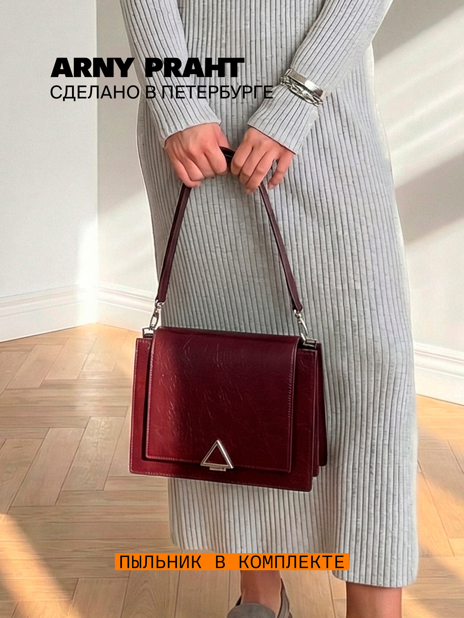 Сумка кросс-боди Kortni (Кортни)