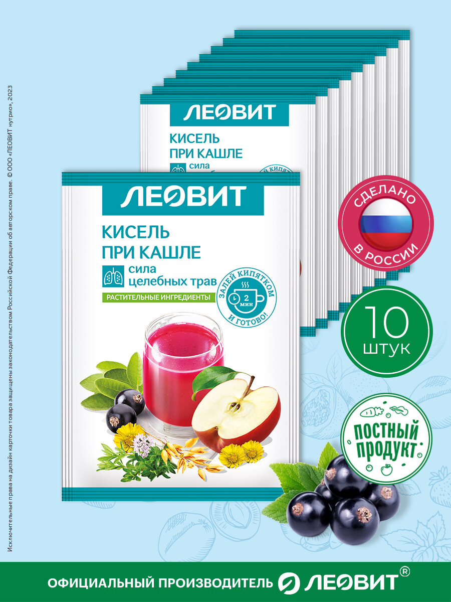 Кисель быстрого приготовления при Кашле Леовит овсяный натуральный растворимый в пакетиках 10 шт по 20г