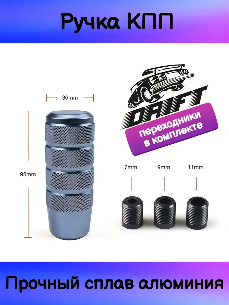 Ручка КПП TEVDI, для МКПП, универсальный, алюминий, эргономичный, 210г