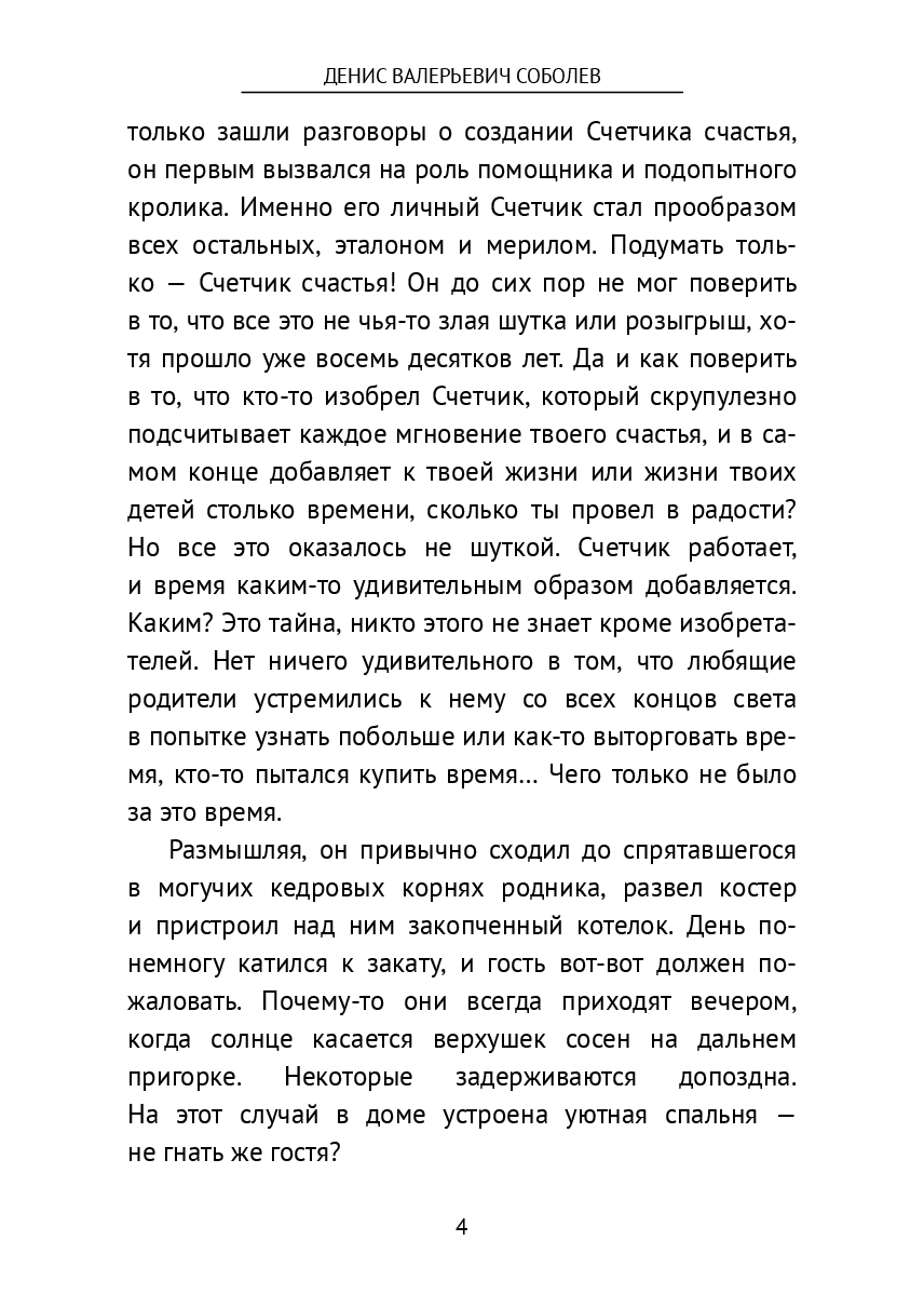 Севера — фото 1