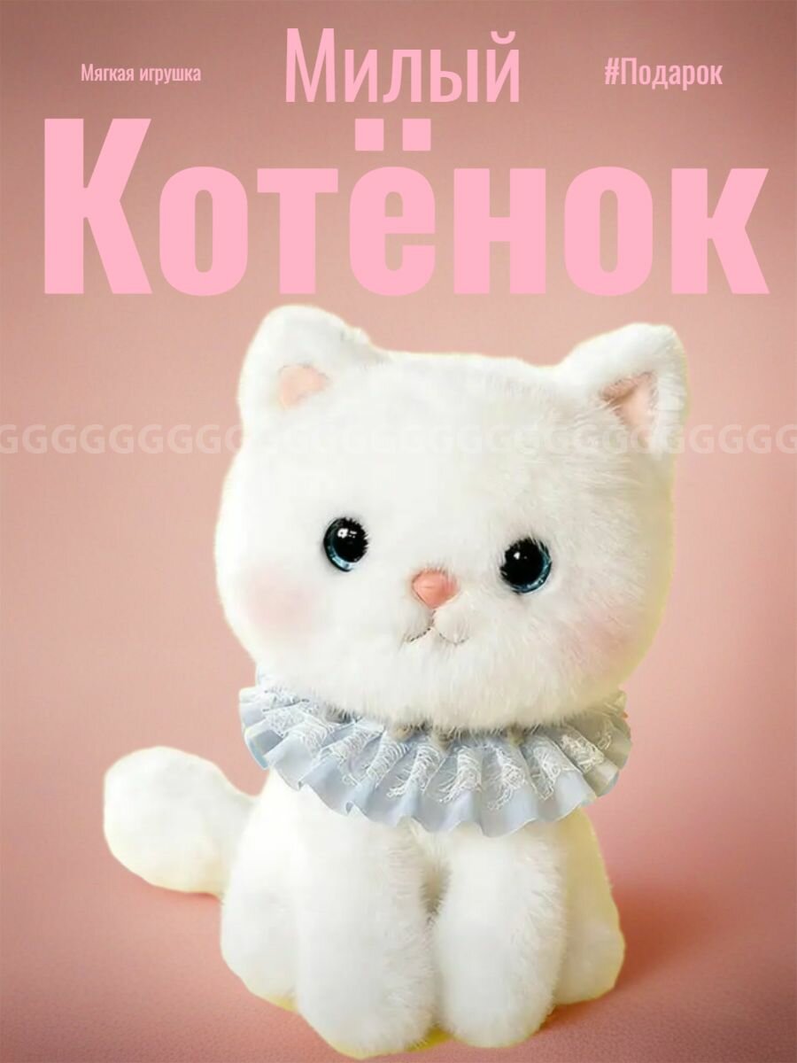 Мягкая игрушка антистресс- кошка с воротничком 25см