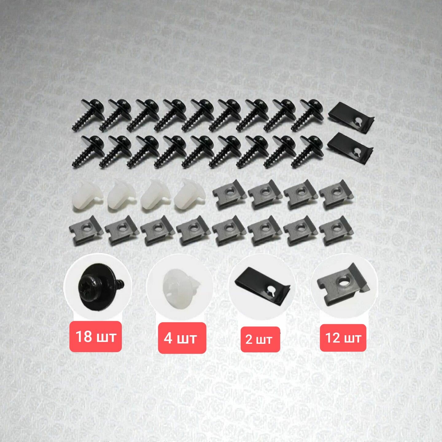 Клипсы крепления передних подкрылок на Ford Focus 2/ Ford C-Max