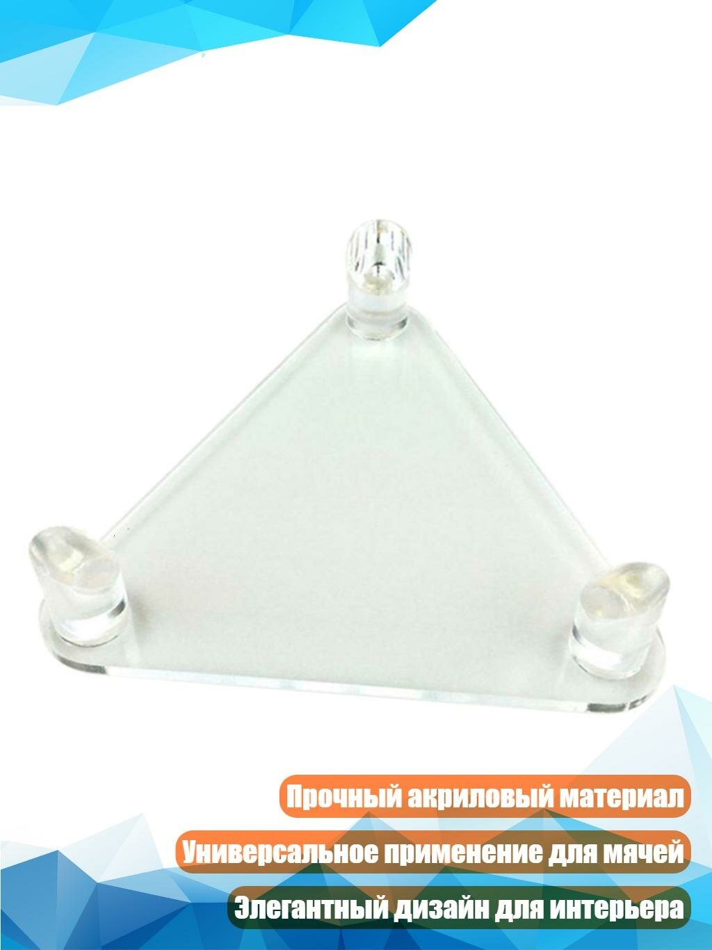 Держатель для футбольного мяча
