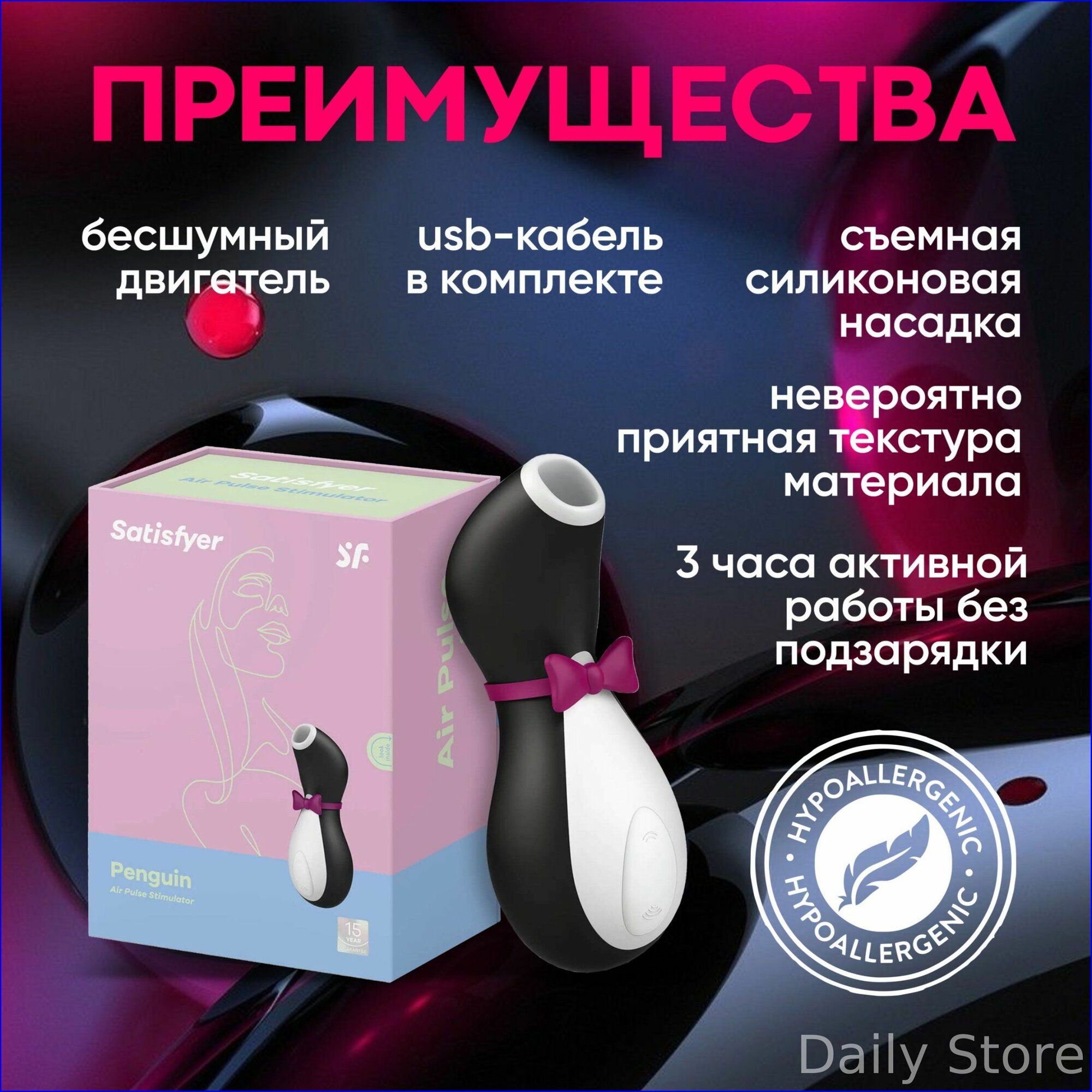Стимулятор клитора Сатисфайер Пингвинчик