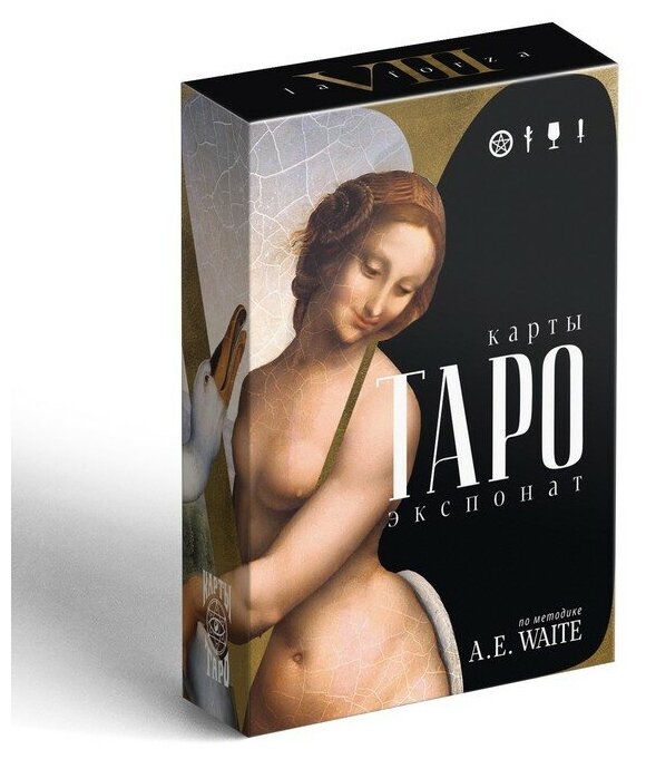 Карты Таро Проф-Пресс Экспонат