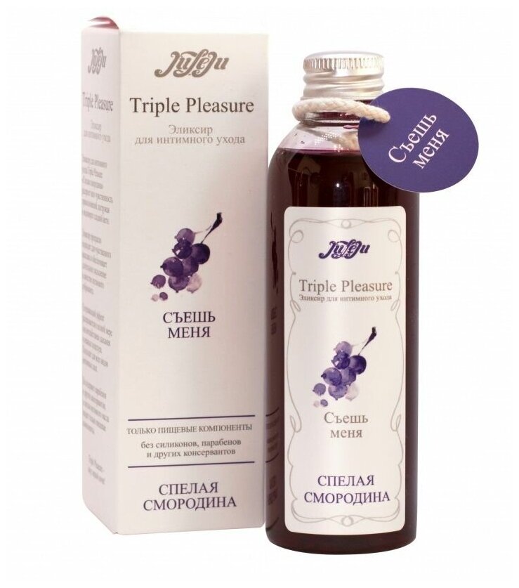 Эликсир Triple Pleasure Спелая смородина - 130 гр.
