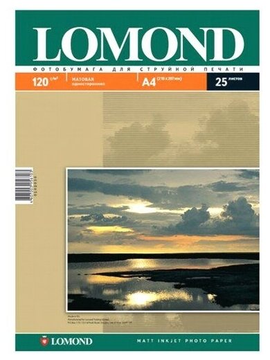 Фотобумага струйная A4 Lomond матовая 120г-25листов