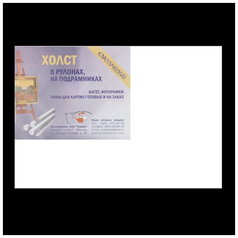 Туюкан холст грунтованный на подрамнике 100% лен 20 х 30 см среднезернистый Т0003730