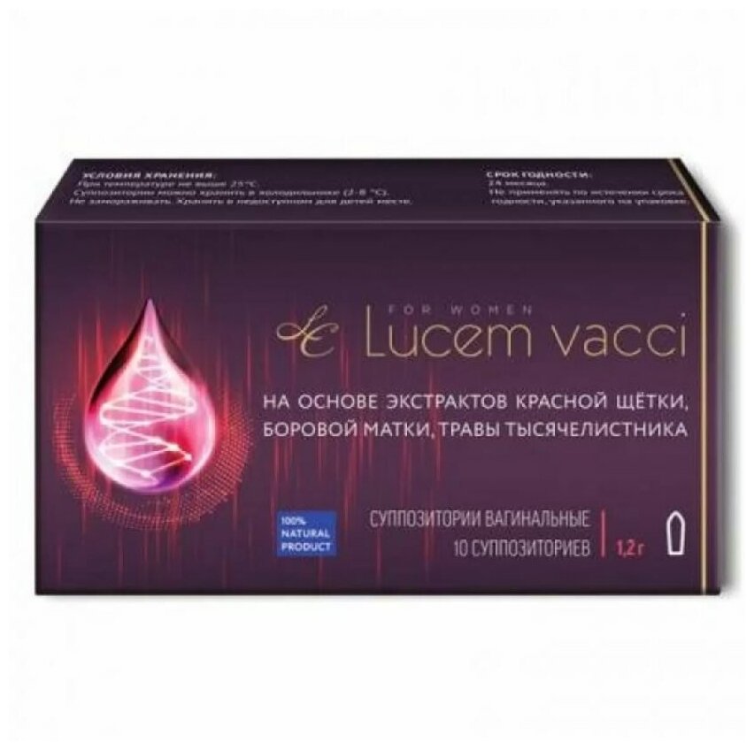 Свечи "Lucem Vacci" Сашера-Мед, для женского здоровья, вагинально, 10 штук