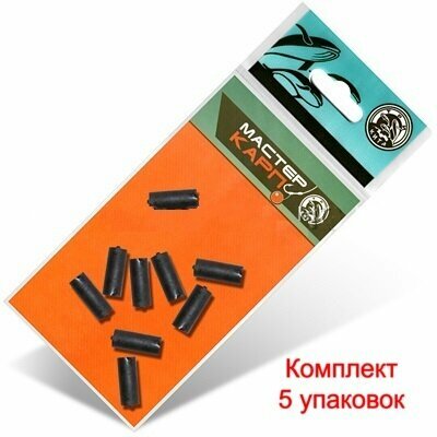 Втулка силиконовая на карповую снасть (5 упаковок по 10 штук)