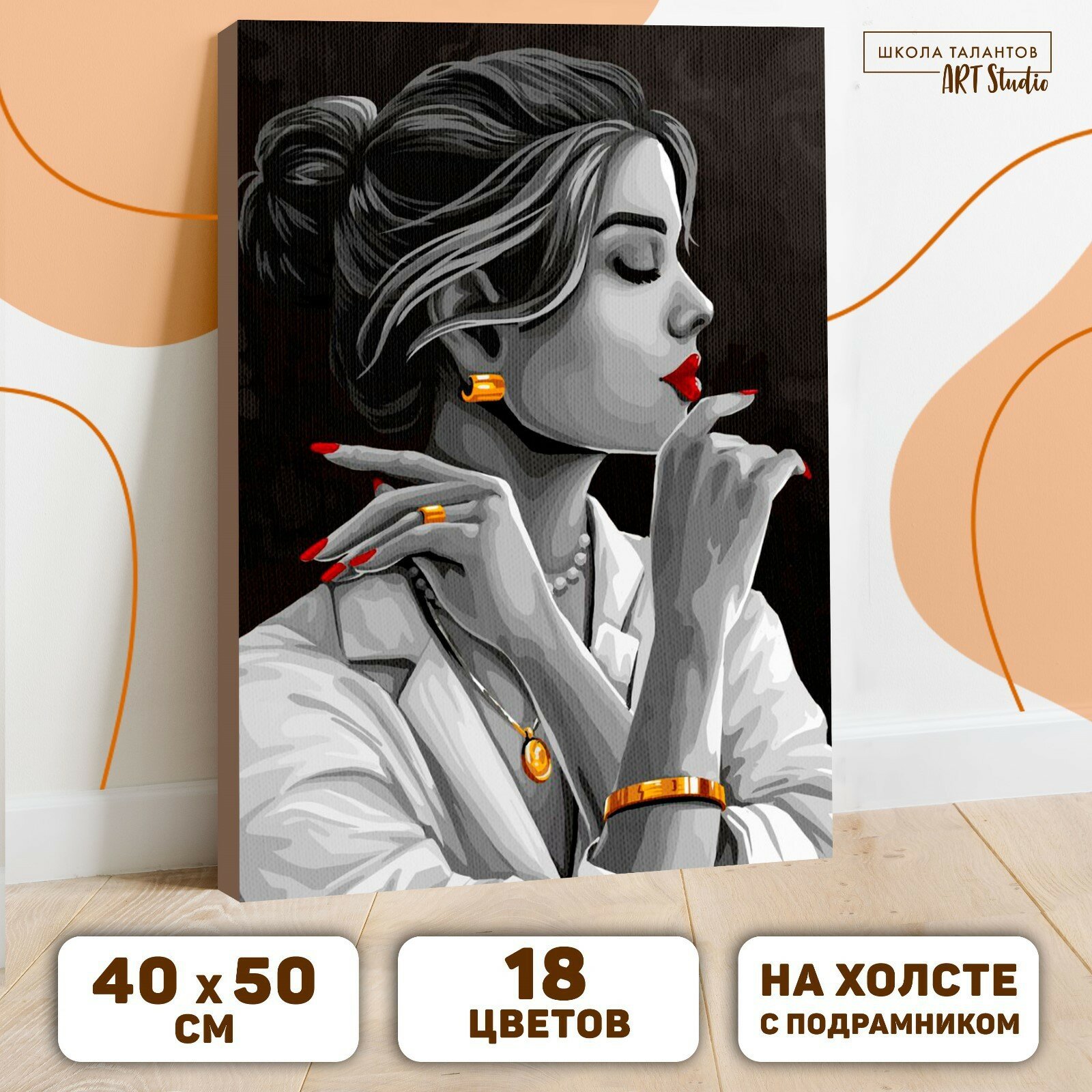 Картина по номерам на холсте с подрамником «Девушка в золоте» 40х50 см, 7153380