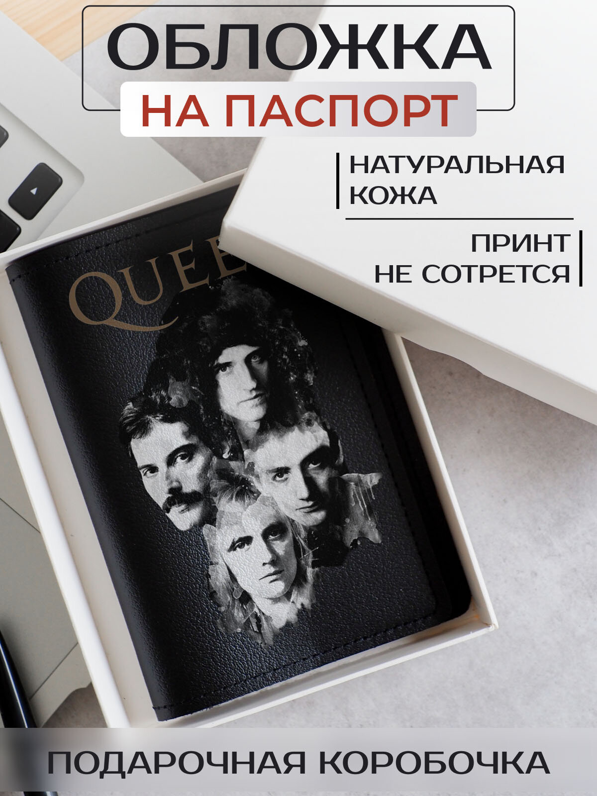 Обложка для паспорта