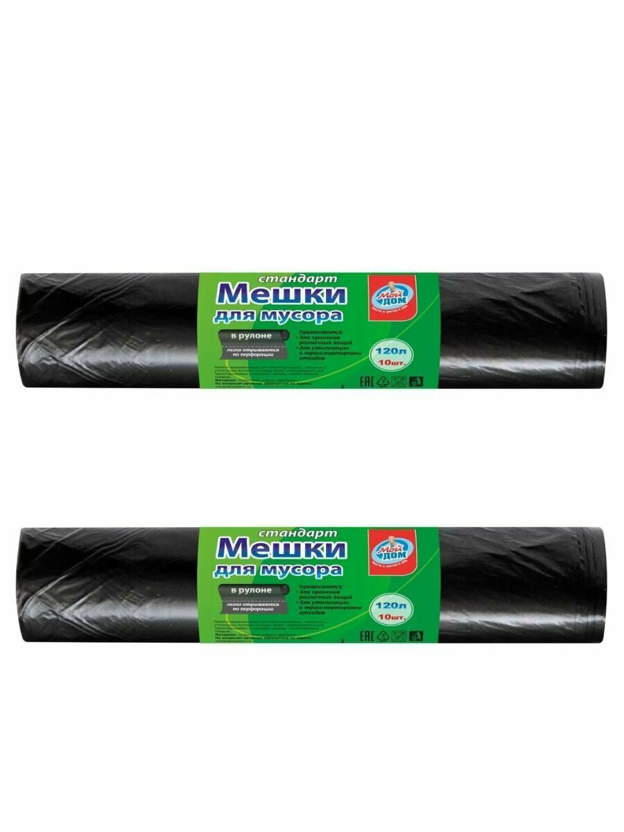 Мой дом Мешки для мусора, Стандарт, 120л, Рулон 10 шт, 2 уп