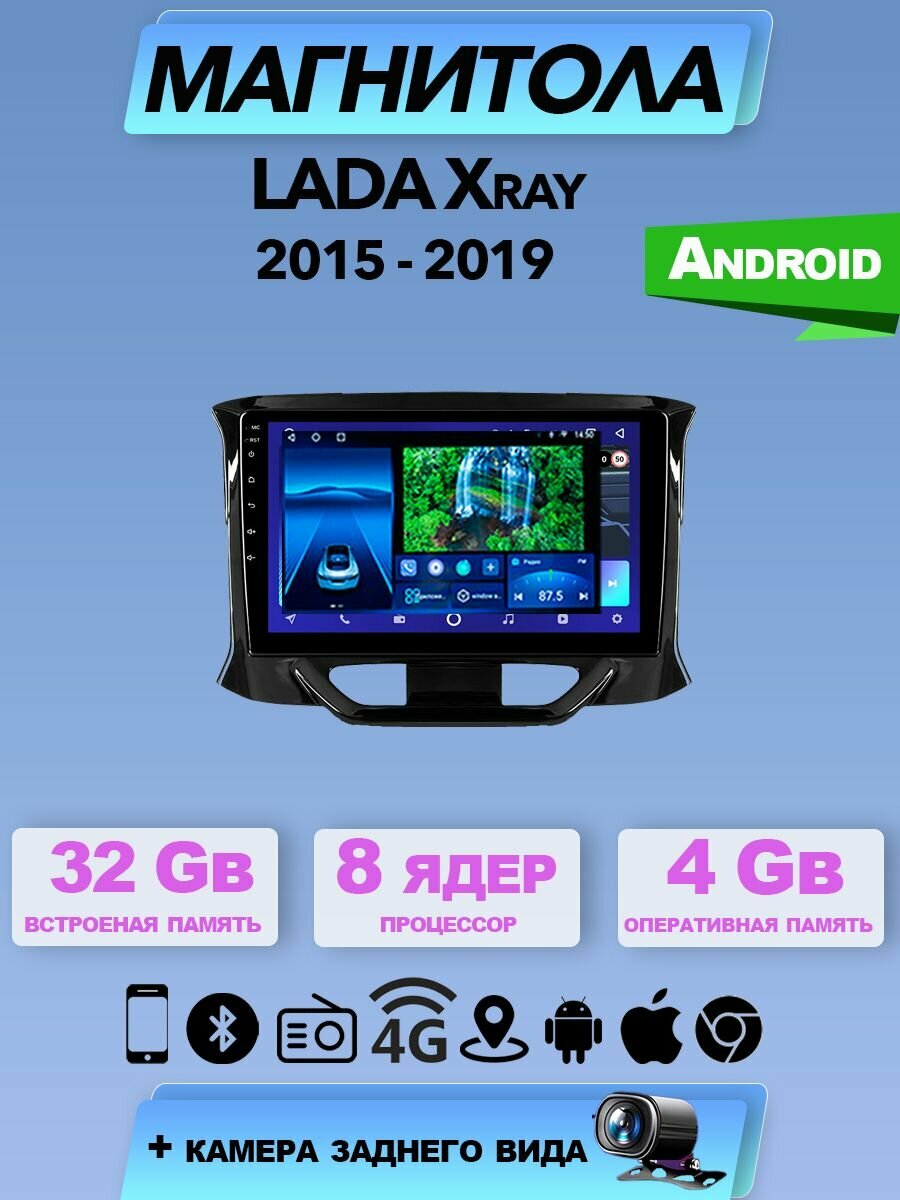 Автомагнитола TS18PRO LADA Xray 2015-2019 4/32Gb, Bluetooth, FM/AM, GPS