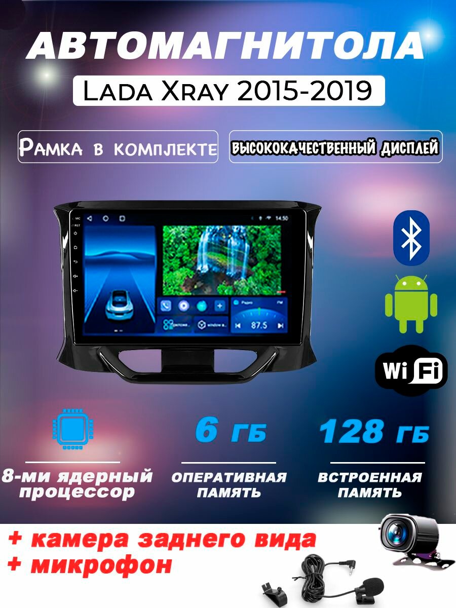Автомагнитола TS18PRO Lada Xray 2015-2019 6/128Gb, Bluetooth, FM/AM, GPS