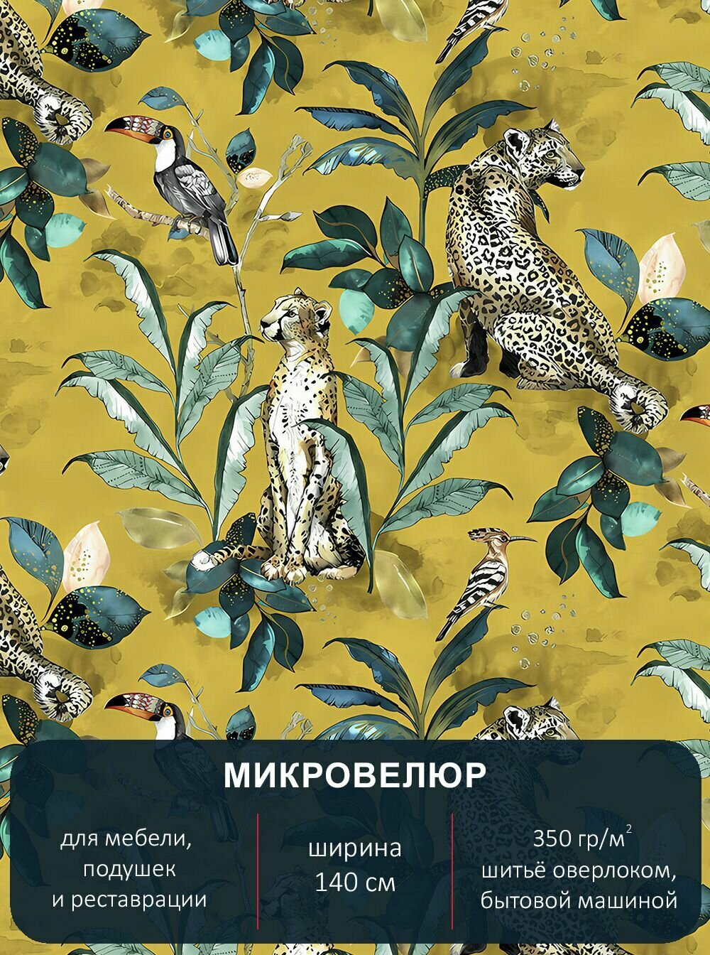 Мебельная ткань, микровелюр Floristic 263. Ткань для мебели.
