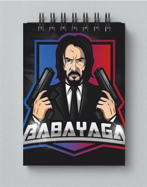 Блокнот Джон Уик № 5