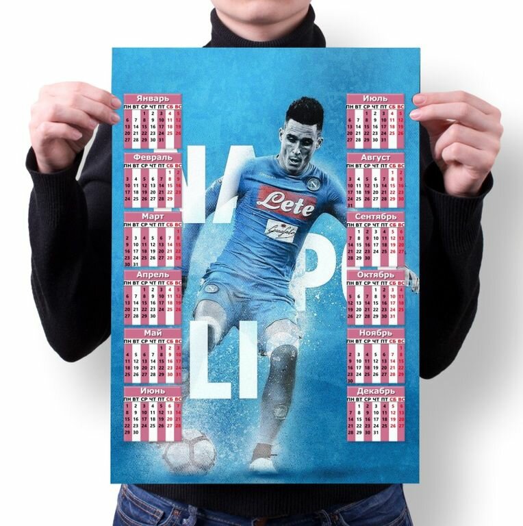 Календарь настенный Наполи, SSC Napoli №15, А4