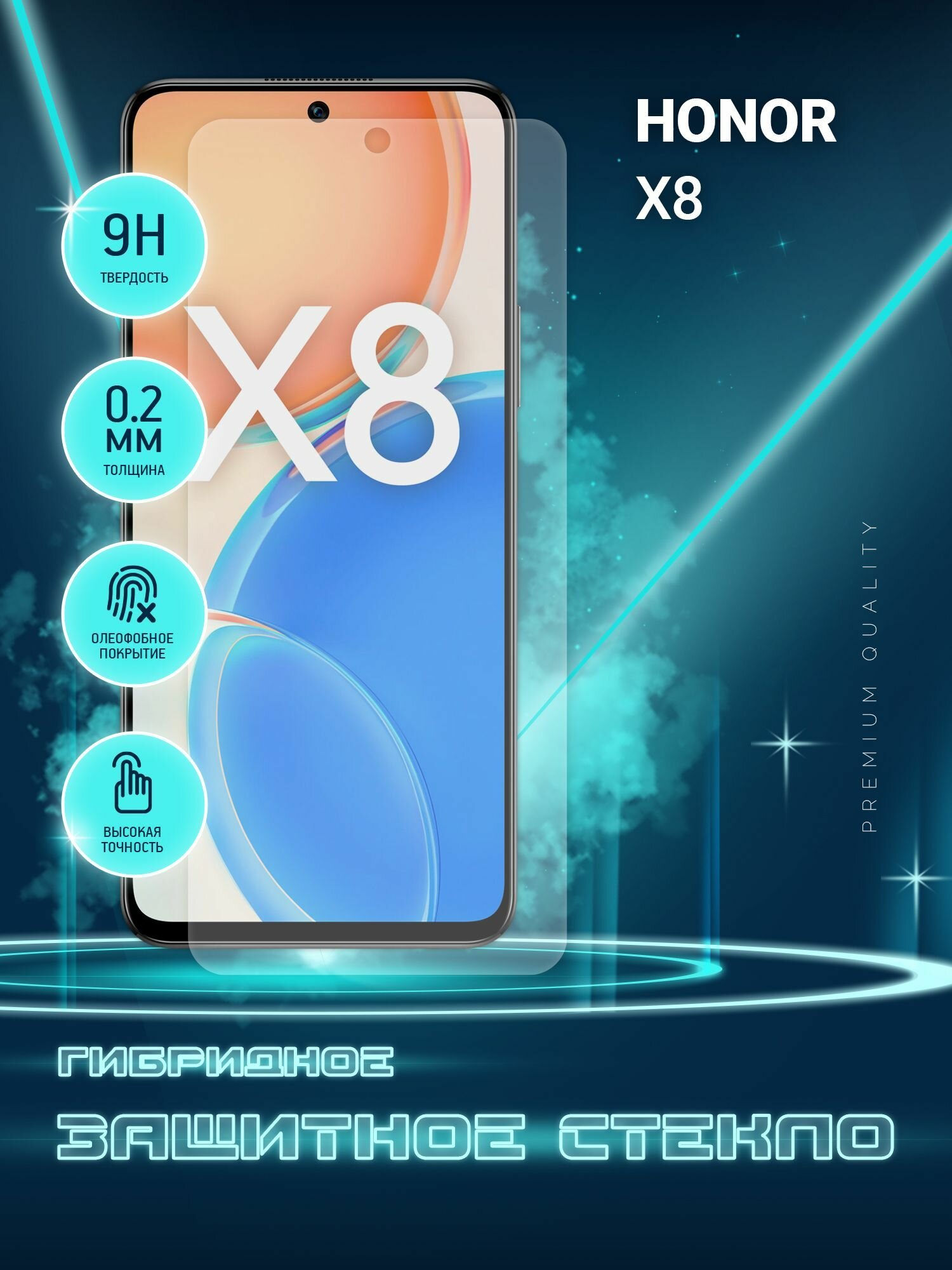 Защитное стекло для Honor X8 на экран, гибридное (пленка + стекловолокно), Crystal boost