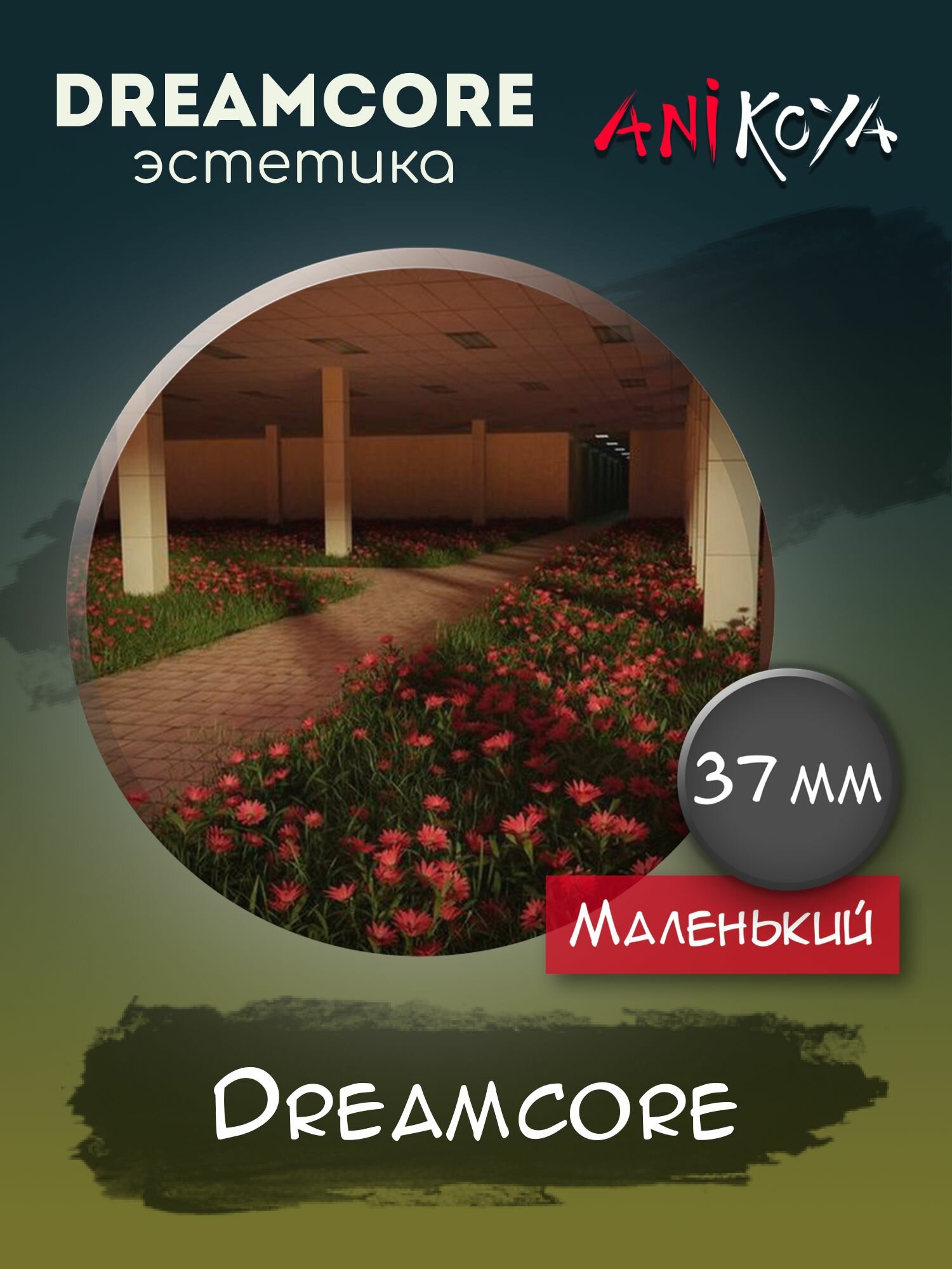 Набор значков AniKoya