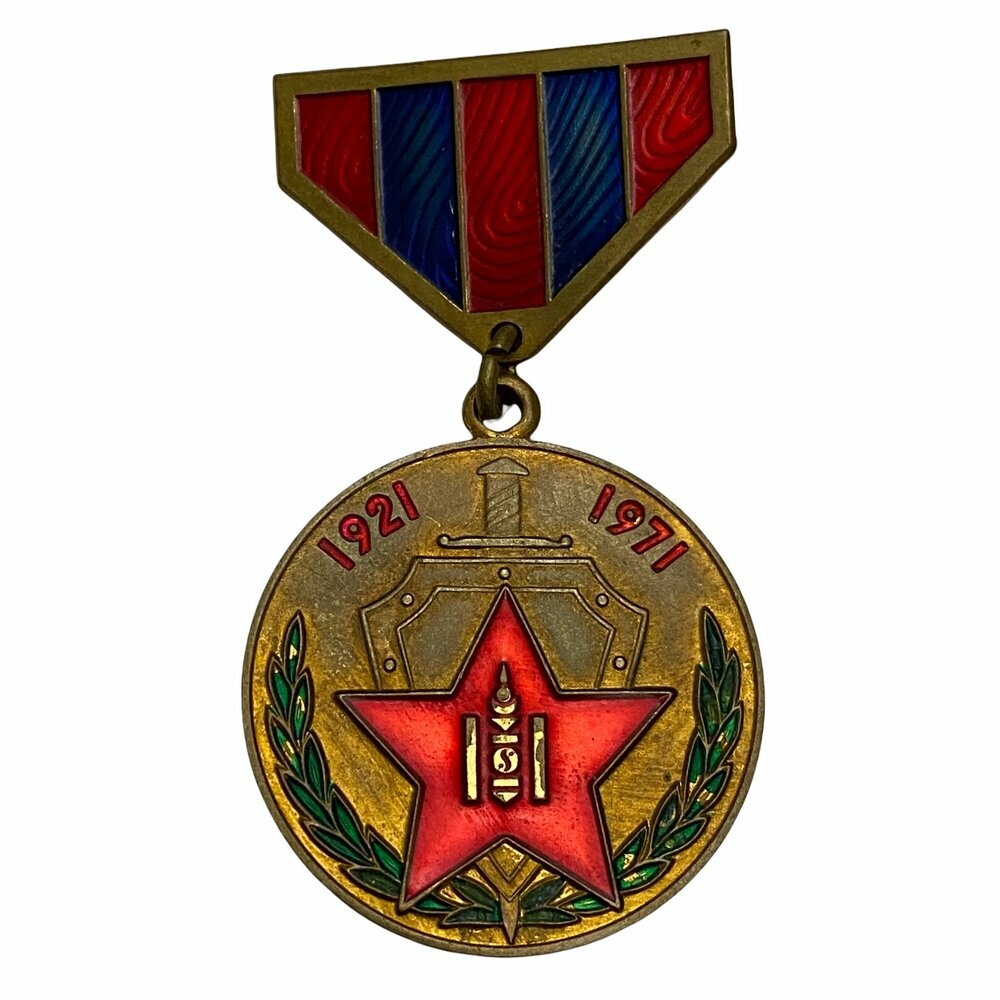Монголия, медаль "50 лет Монгольской народной армии" 1971 г. (2)