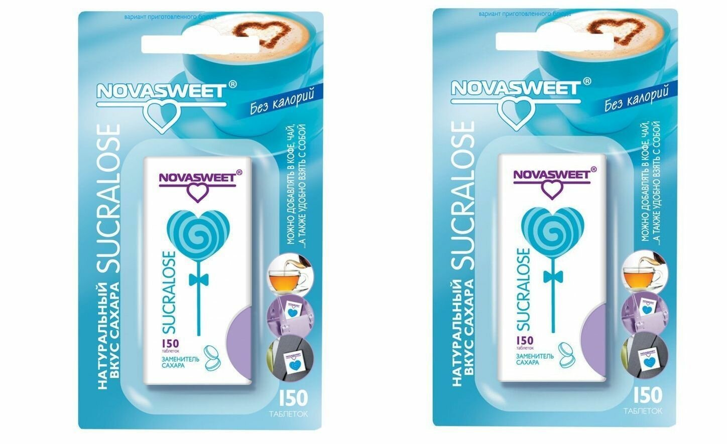 Заменитель сахара Novasweet, Сукралоза, 150 таблеток, 2 уп