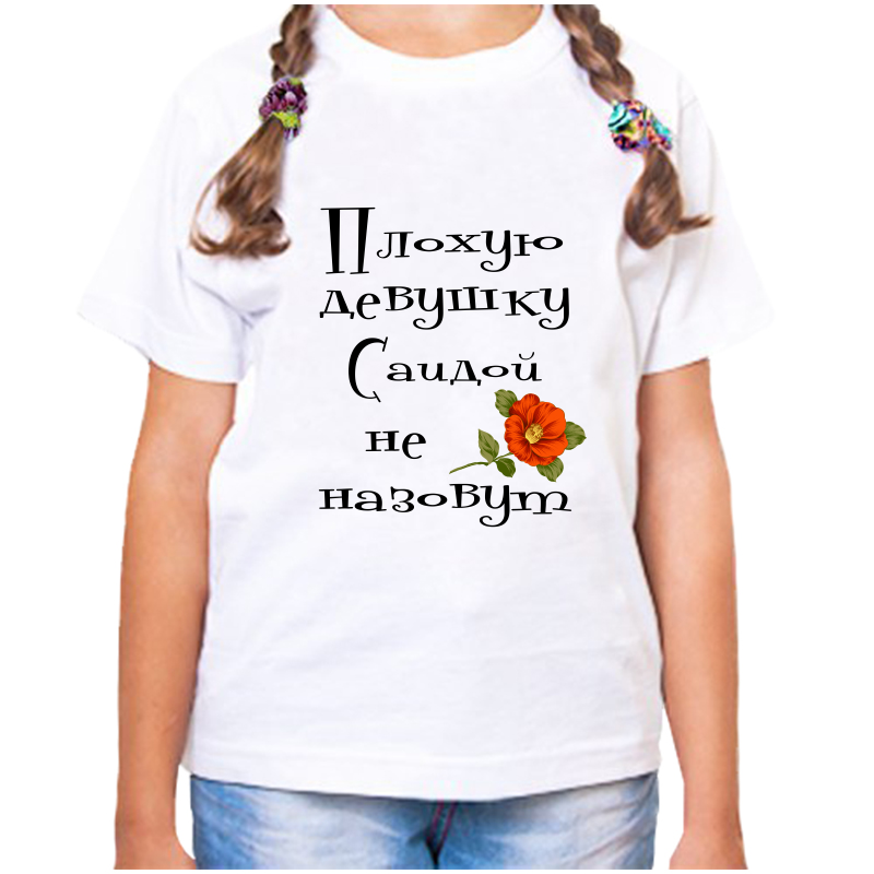 Футболка