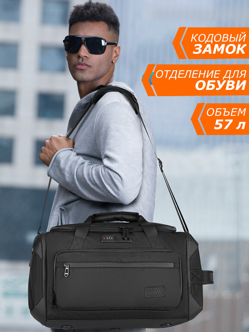 Сумка дорожная 