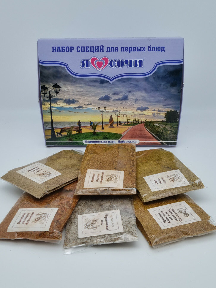 Ассорти специй из Сочи "Для первых блюд" 300гр