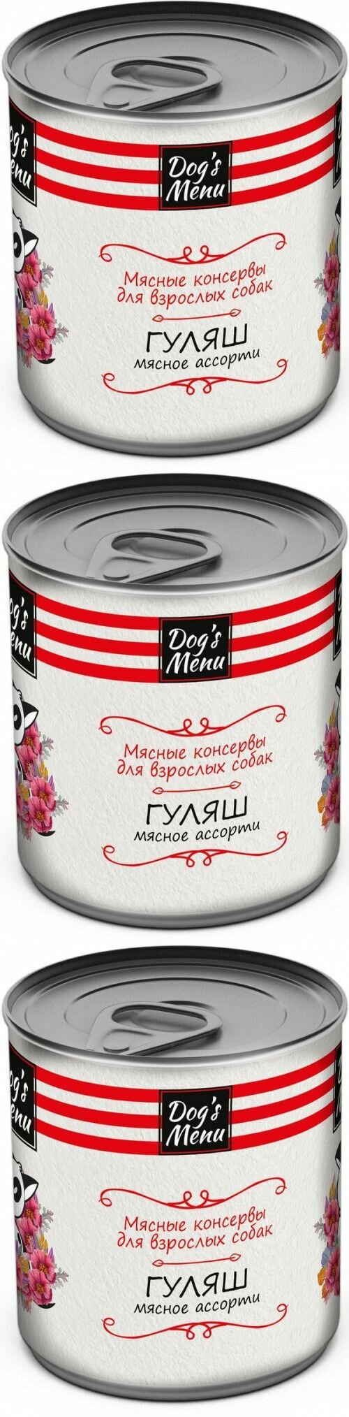 Dog's Menu Консервы для взрослых собак гуляш мясное ассорти 750 г, 3 шт.