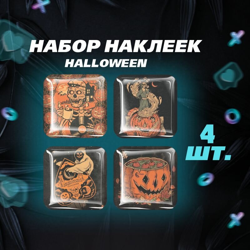 3D наклейка на телефон, Набор объемных наклеек - Halloween 3D Хэллоуин призраки