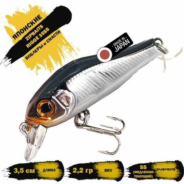 Воблер ZIPBAITS RIGGE 35SS 2.2g цвет 624