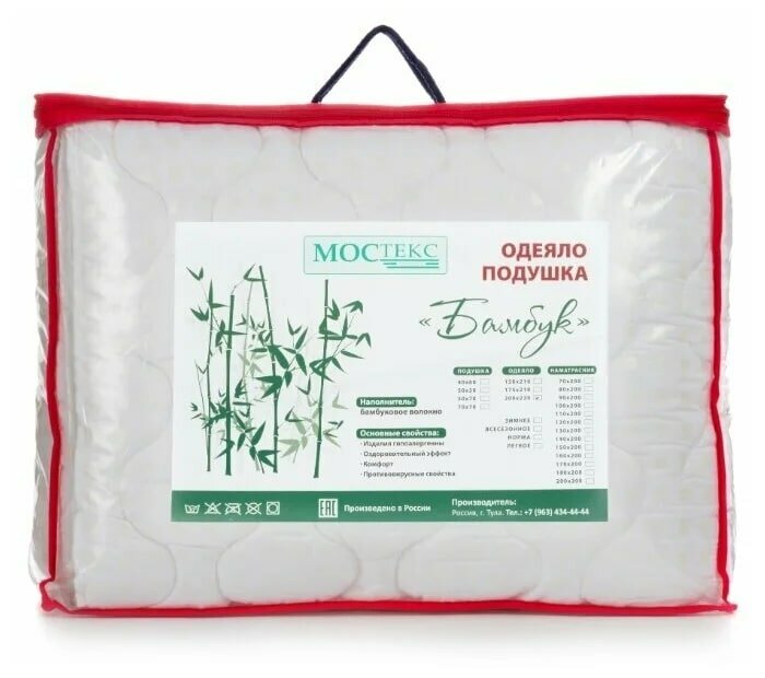 Одеяло Мостекс, 2 спальное, бамбуковое волокно, гипоаллергенное, белое, 175x210см