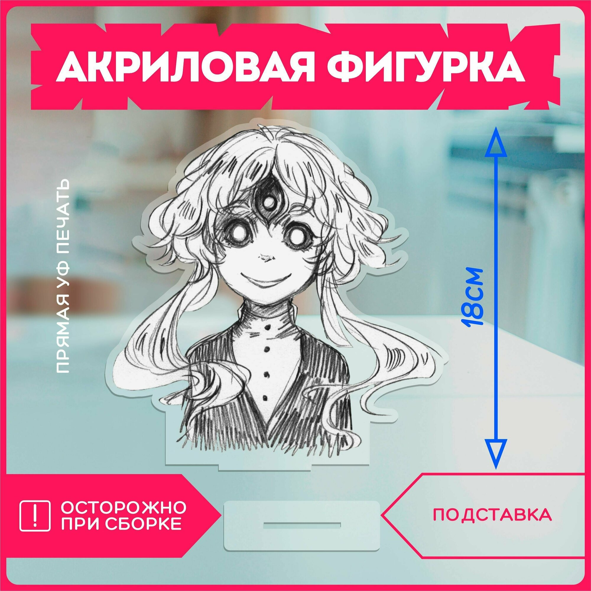 Акриловая фигурка / Привет Шарлотта