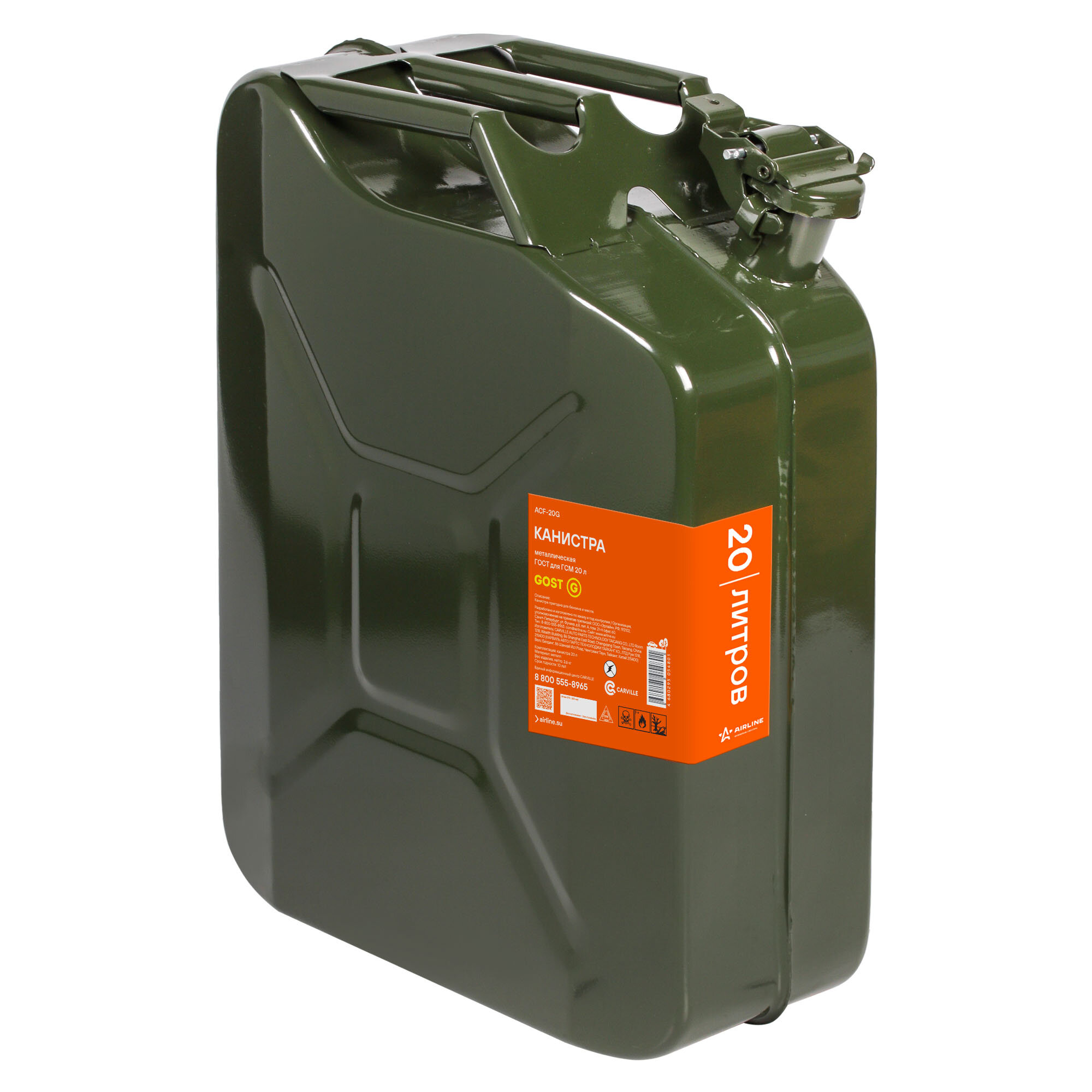 Канистра гост AIRLINE ACF20G, сталь, вертикальная, 20 л, зелeный