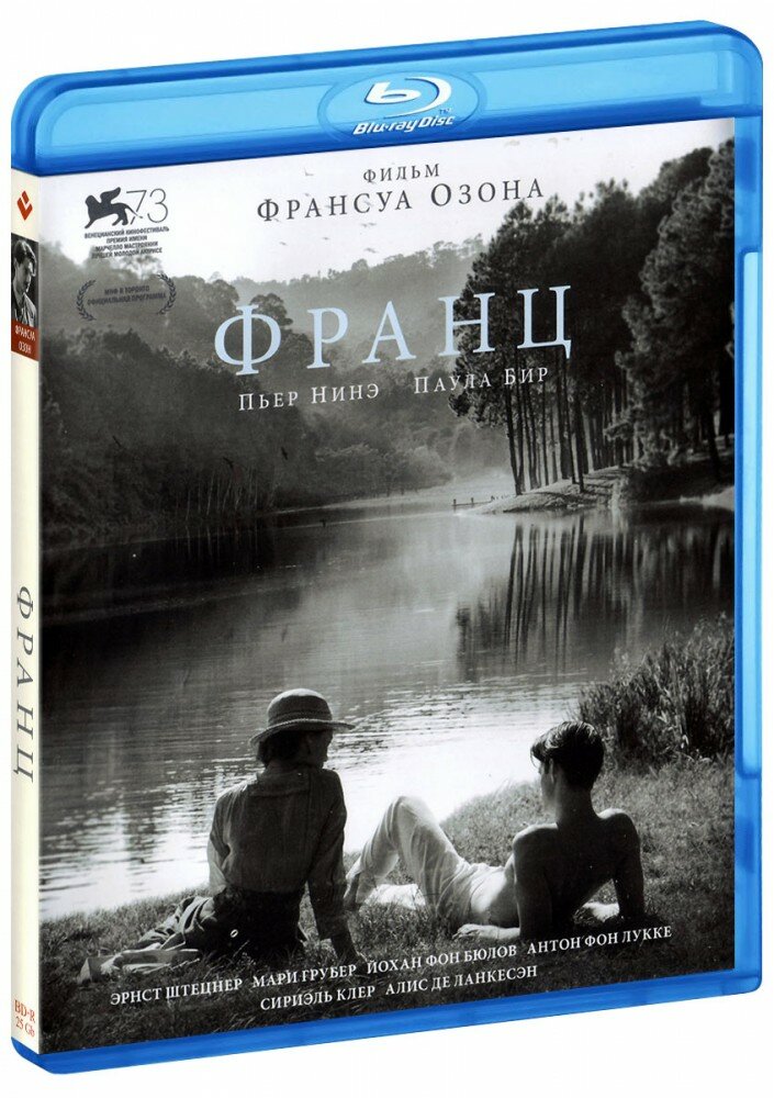Франц (Blu-Ray) (блю-рей диск, Blu-Ray Box, Франция, Mandarin Films)