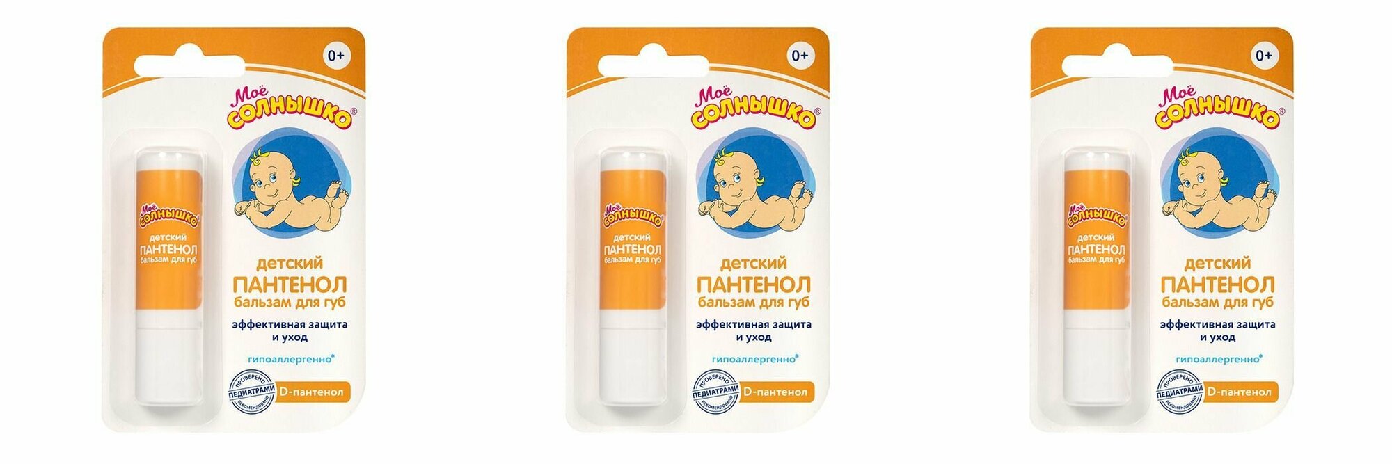 Моё Солнышко Бальзам для губ детский Пантенол, 2,8 г, 3 шт
