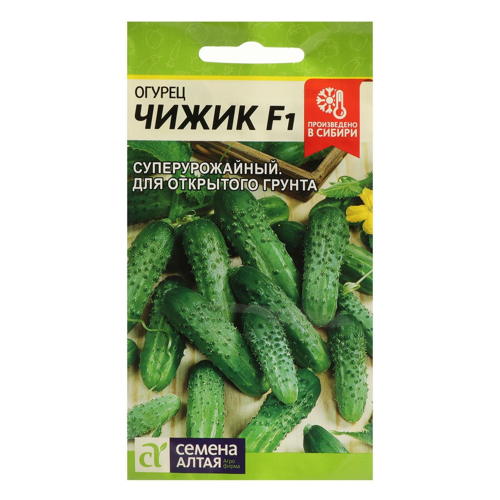 Огурец «Чижик», семена, F1, 8 шт, «Семена Алтая»
