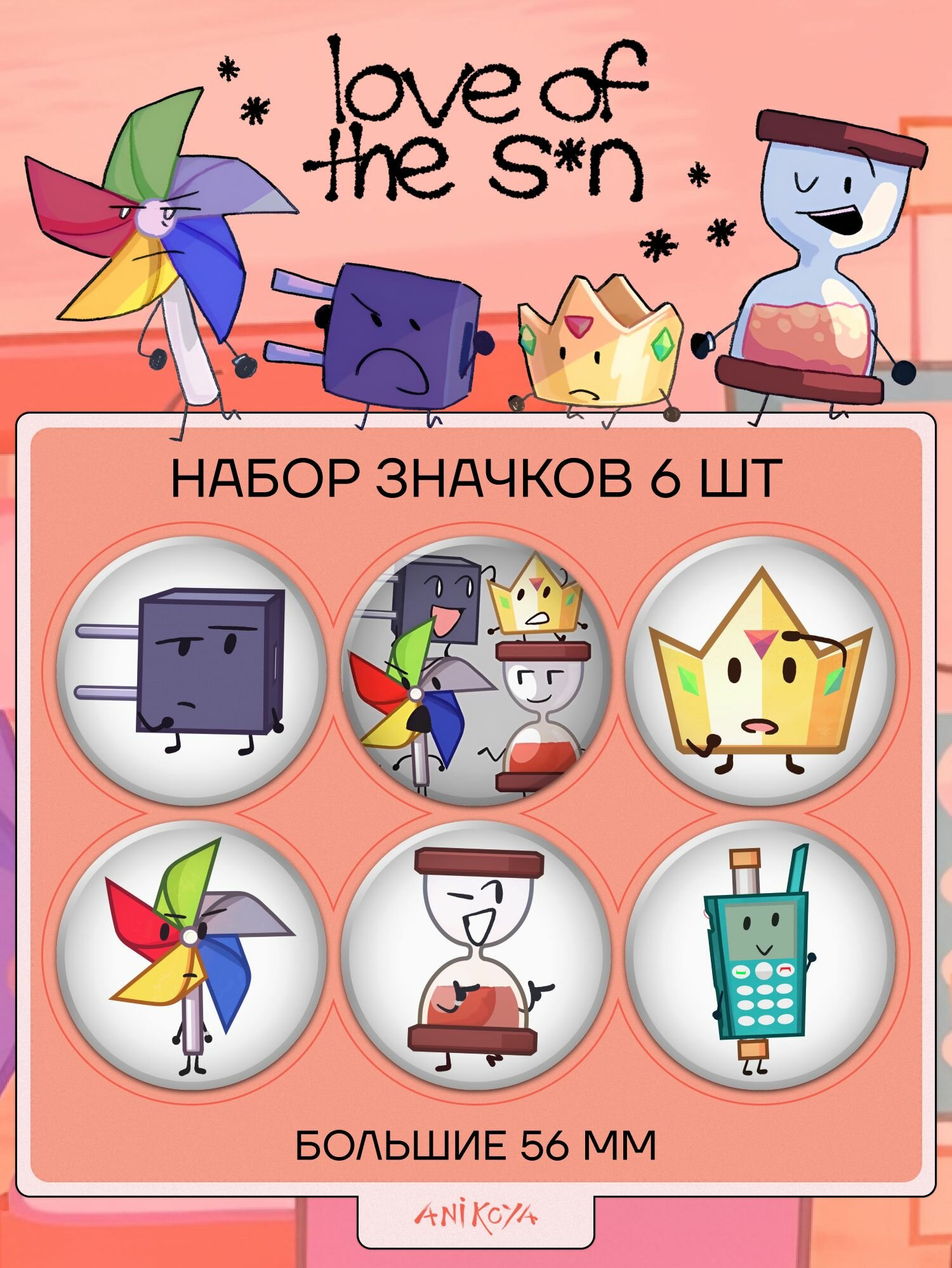 Набор значков AniKoya