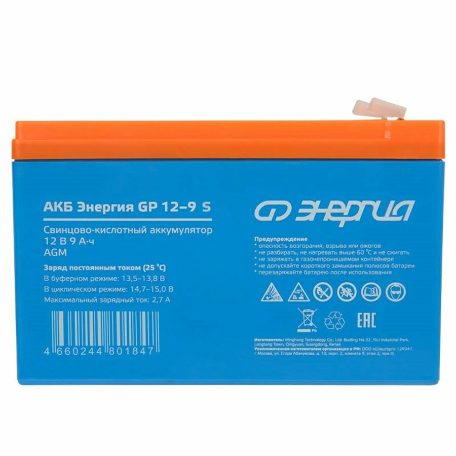 Аккумулятор Энергия GP 12-9 S, 9 Ач, 12В, герметичный, технология AGM