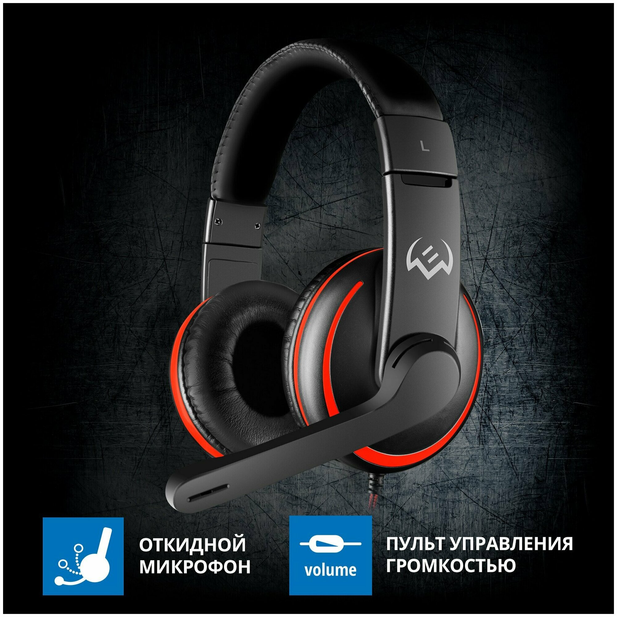 Компьютерная гарнитура SVEN AP-G007MV (SV-020835) (черный/красный)